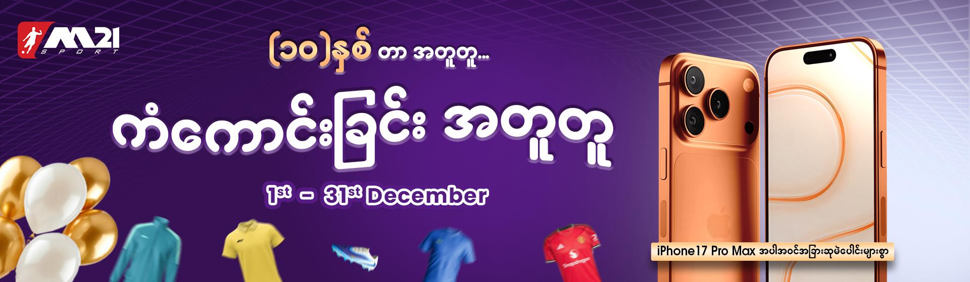 M21 | M21 Sport is the best sportswear store in Myanmar. Many types of ...