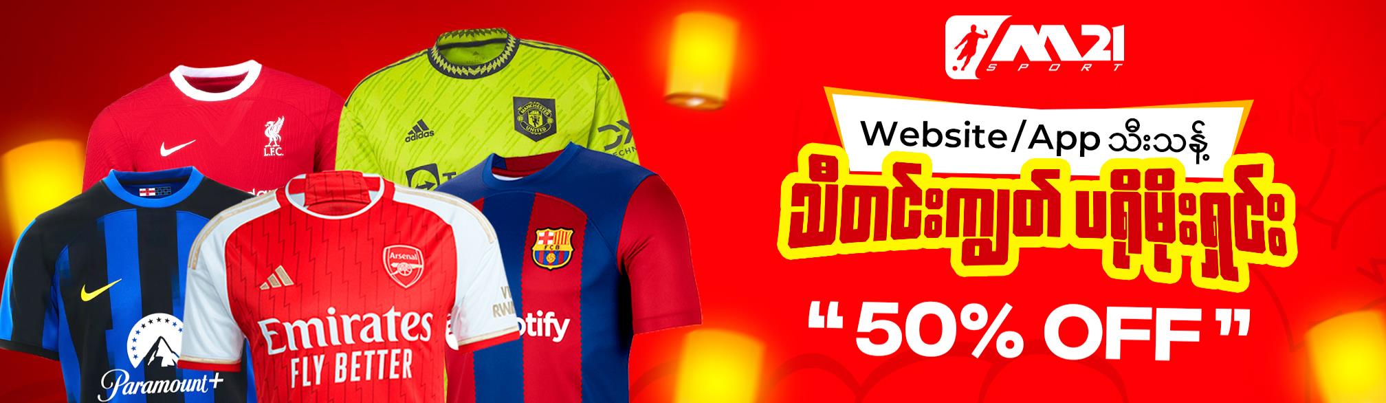 M21 | M21 Sport is the best sportswear store in Myanmar. Many types of ...